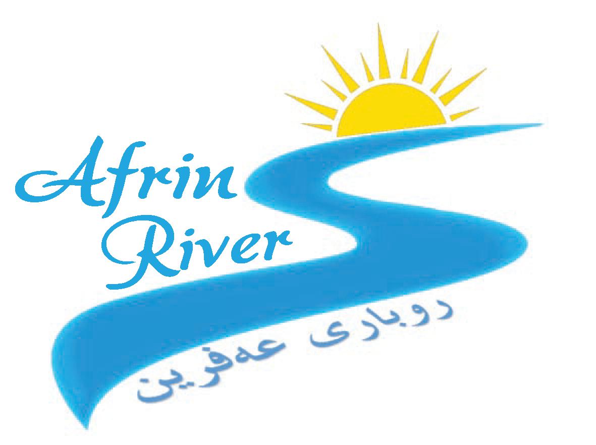 Afrin Name Logo